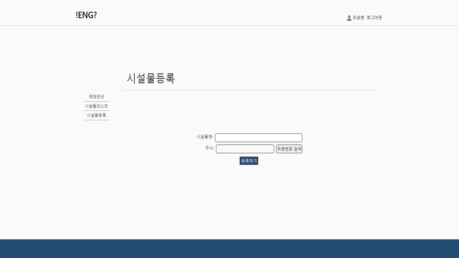 GitHub - 2022OSS-Dev-Competition-ENG-Project/ENG_Web