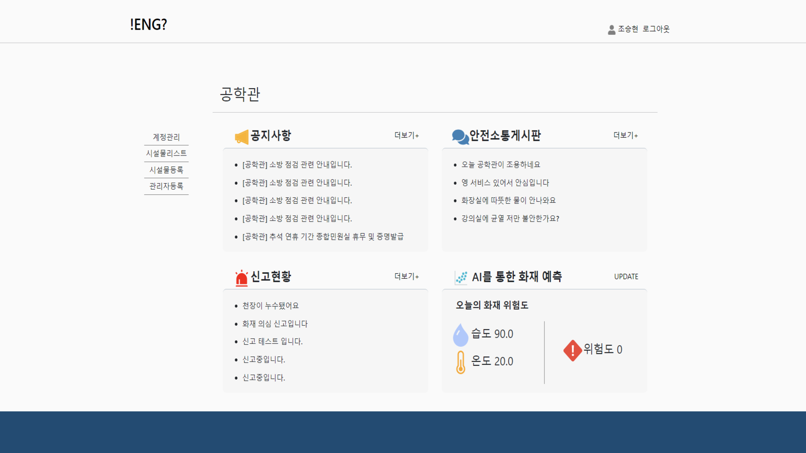 2022OSS-Dev-Competition-ENG-Project · GitHub