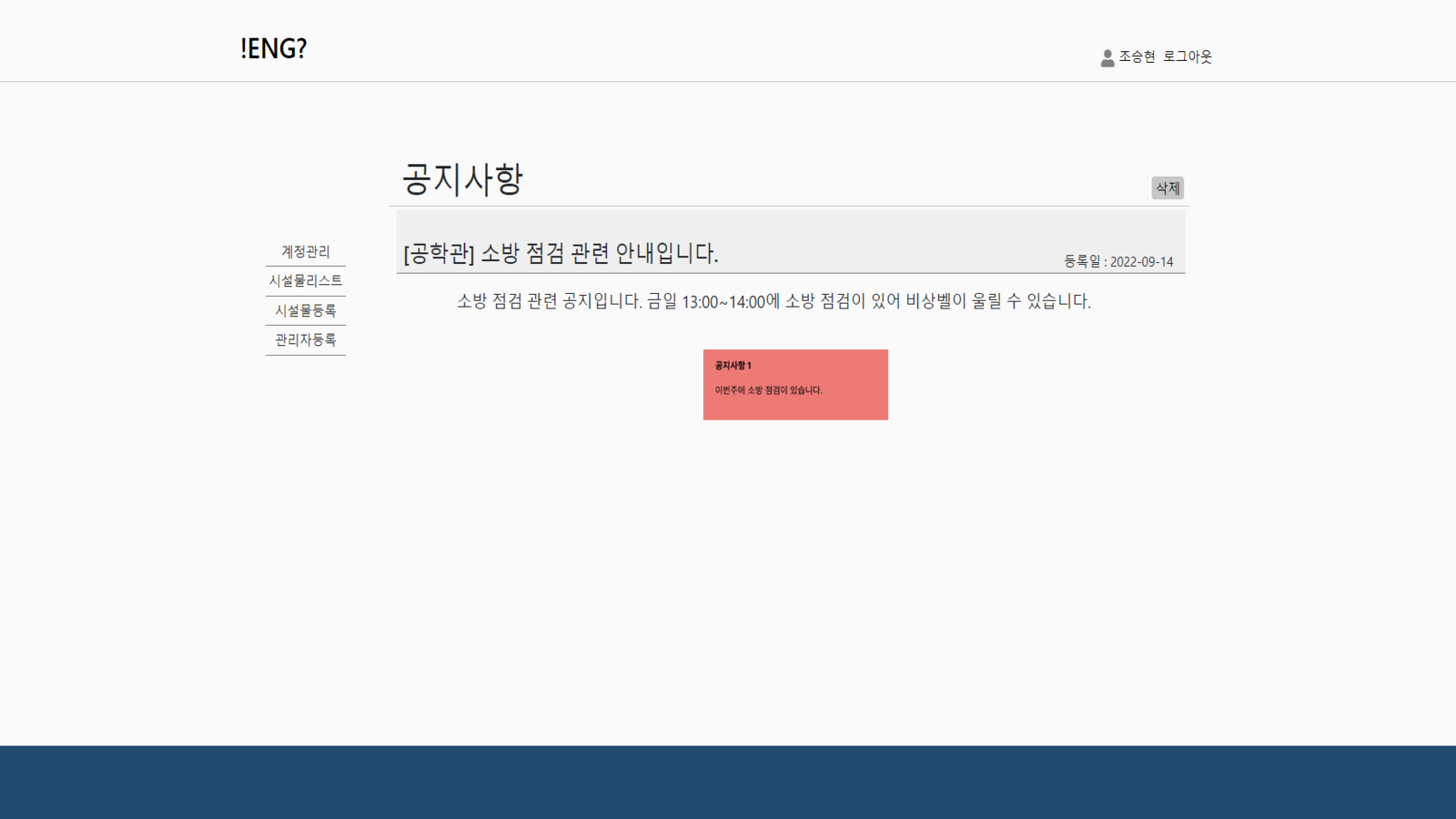 GitHub - 2022OSS-Dev-Competition-ENG-Project/ENG_Web