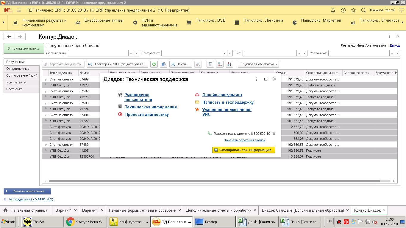 Статус · Issue #551 · diadoc/diadocsdk-1c-docs · GitHub