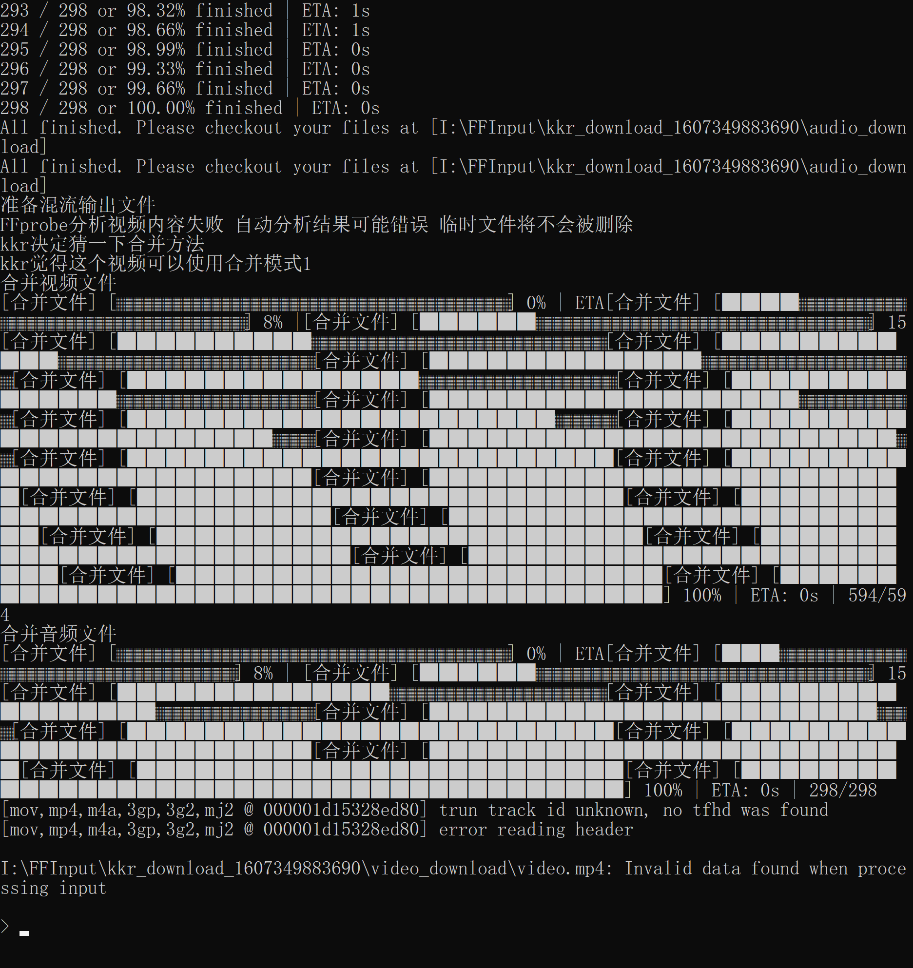 在下载刚结束的直播视频时出现了问题 · Issue #3 · Last-Order/kkr · GitHub