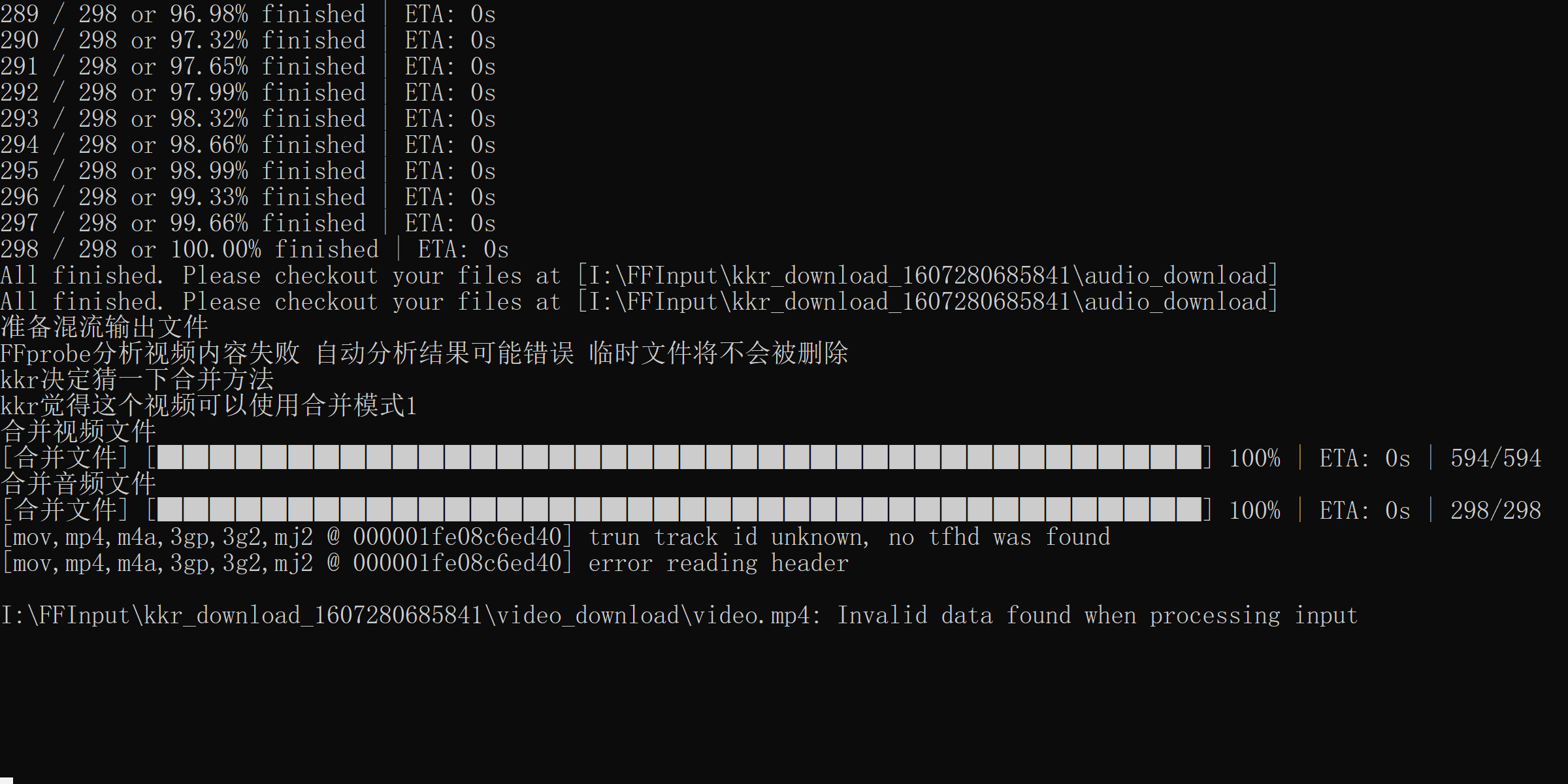 在下载刚结束的直播视频时出现了问题 · Issue #3 · Last-Order/kkr · GitHub