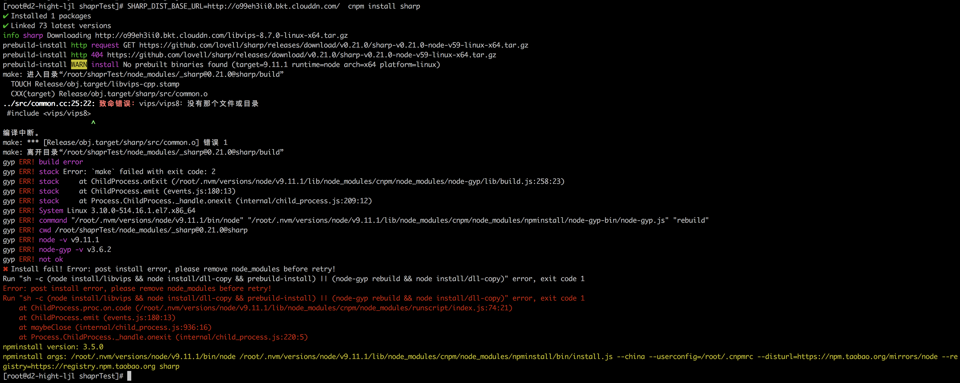 installation problem with v0.21.0 · Issue #1407 · lovell/sharp · GitHub