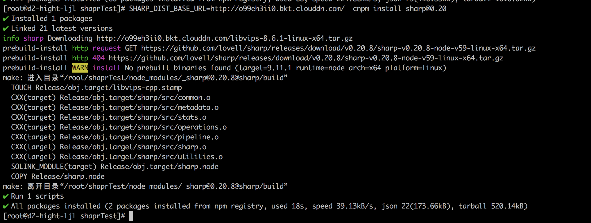 installation problem with v0.21.0 · Issue #1407 · lovell/sharp · GitHub