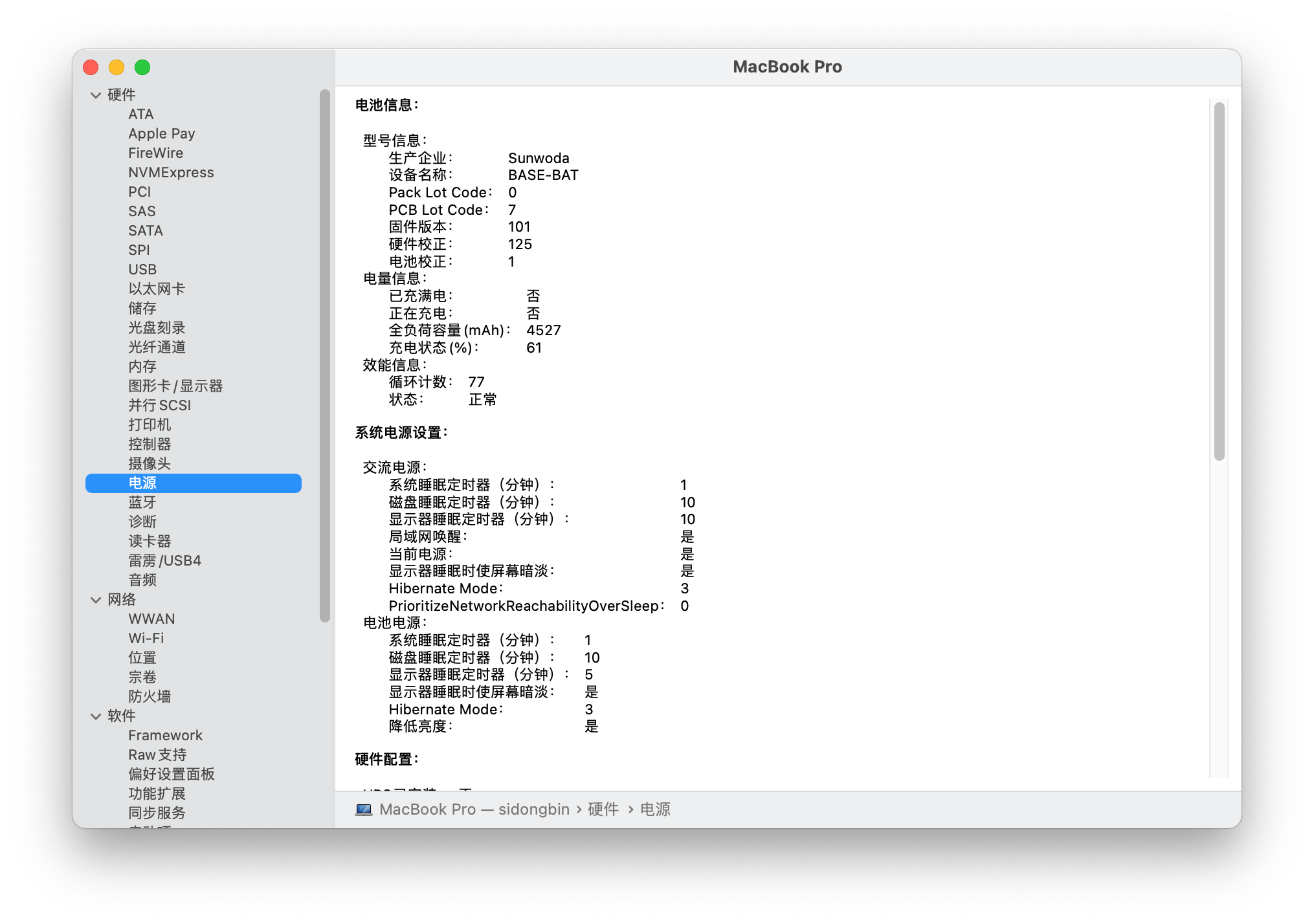 电池没有在充电 · Issue #111 · daliansky/XiaoXinPro-13-hackintosh · GitHub