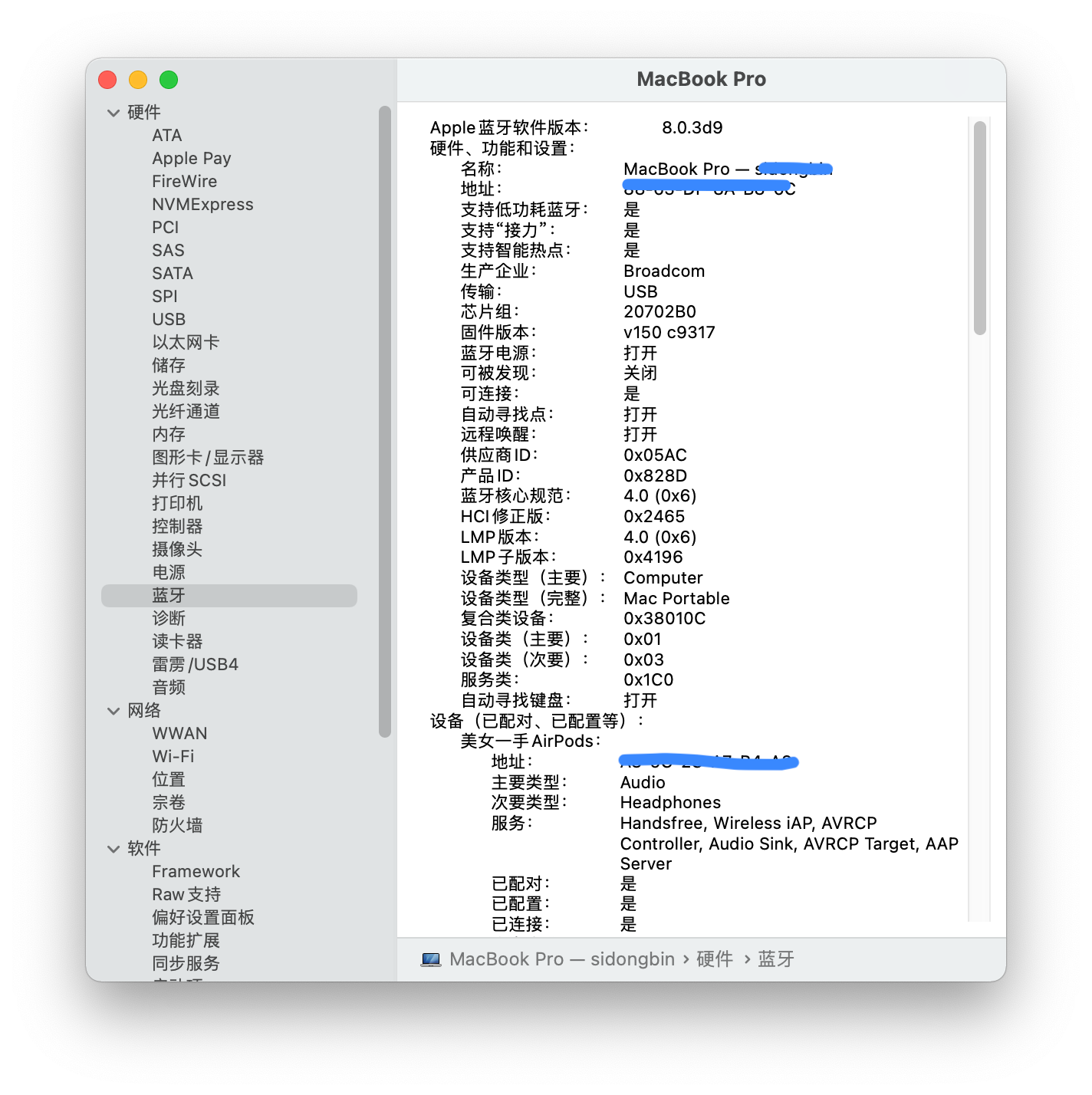 关于蓝牙连接稳定性——BCM94352Z这款网卡 · Issue #118 · daliansky/XiaoXinPro-13-hackintosh · GitHub