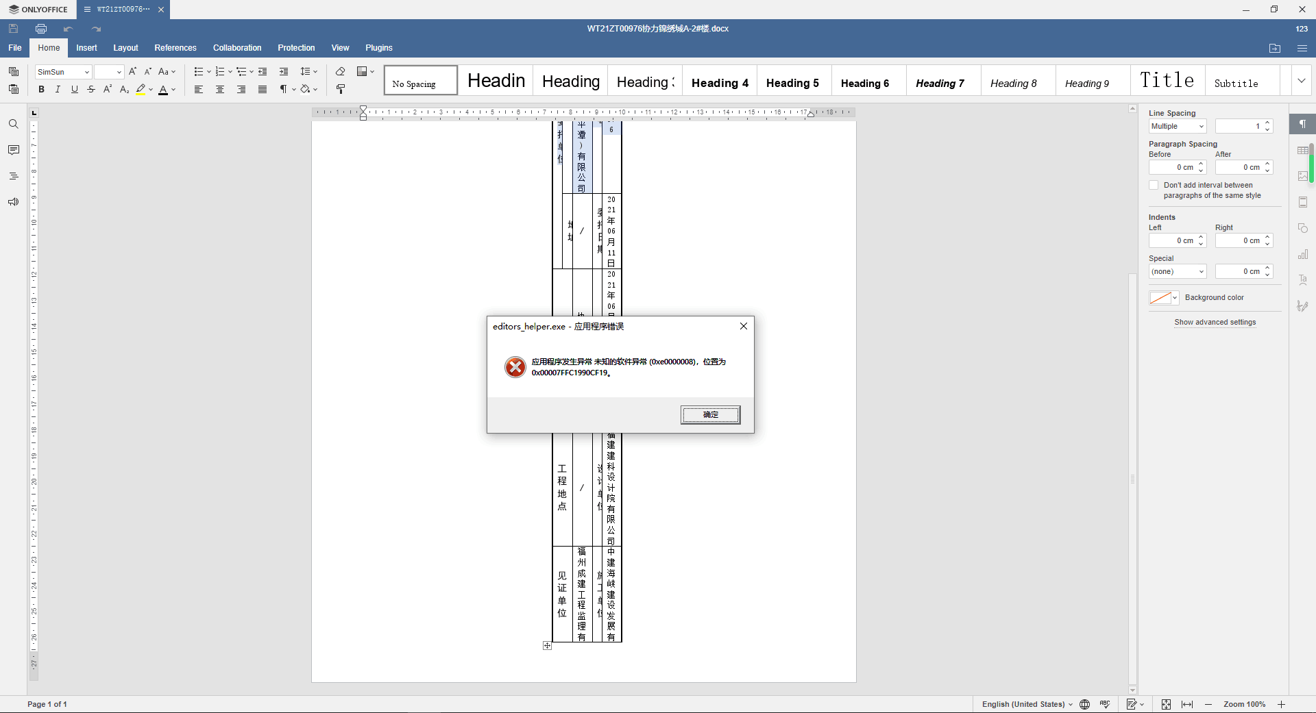 It will crash when uploading large file. · Issue #2264 · ONLYOFFICE ...