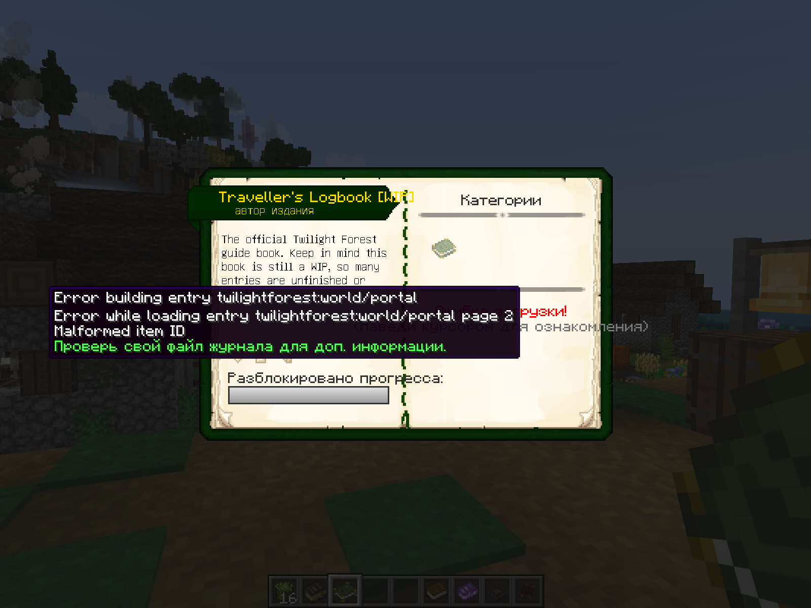 Book of Natural Aura - Emptyh · Issue #280 · EnigmaticaModpacks/Enigmatica8 · GitHub