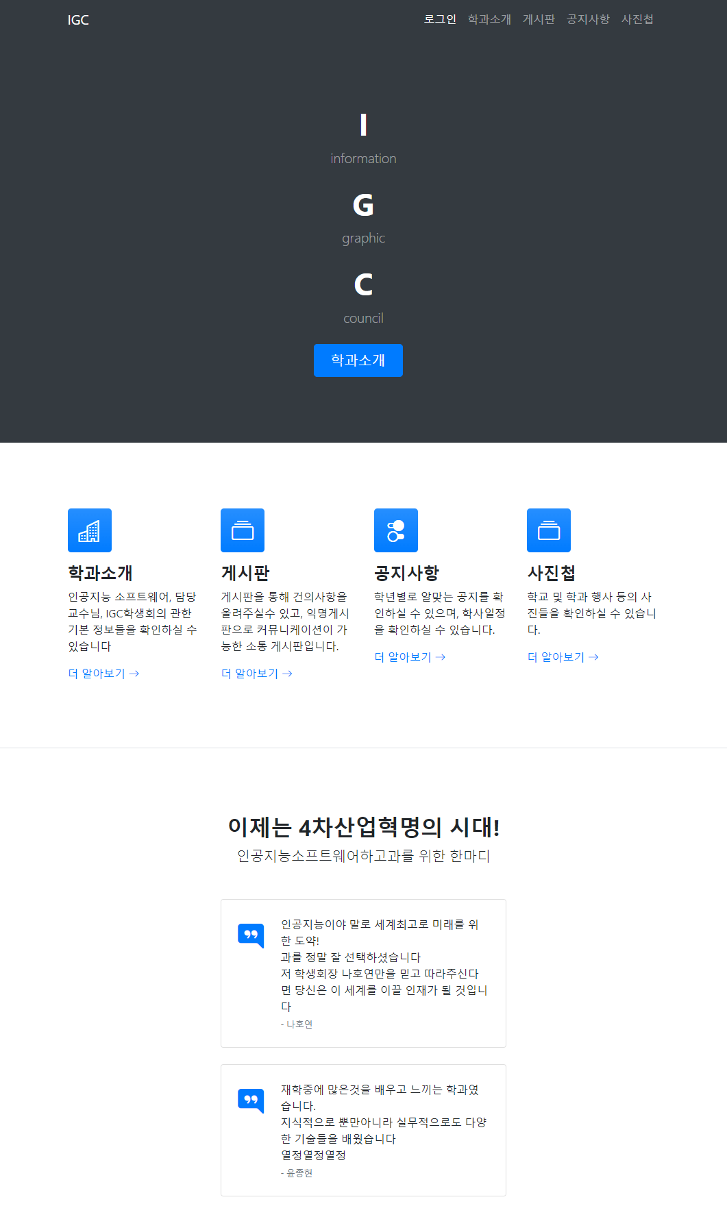 GitHub - sujin-park0607/django_web