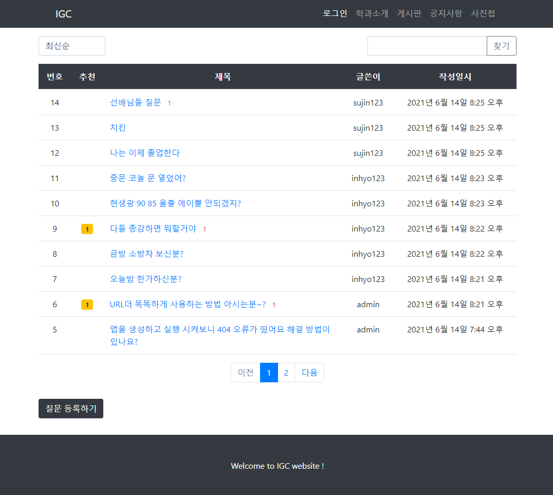 GitHub - sujin-park0607/django_web