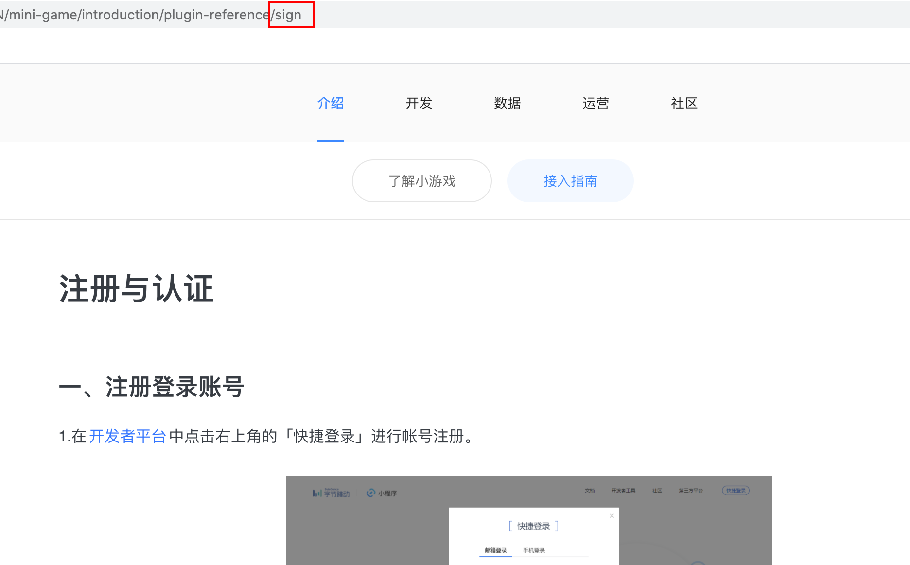 发布到字节跳动小游戏 · Issue #1568 · cocos/cocos-docs · GitHub
