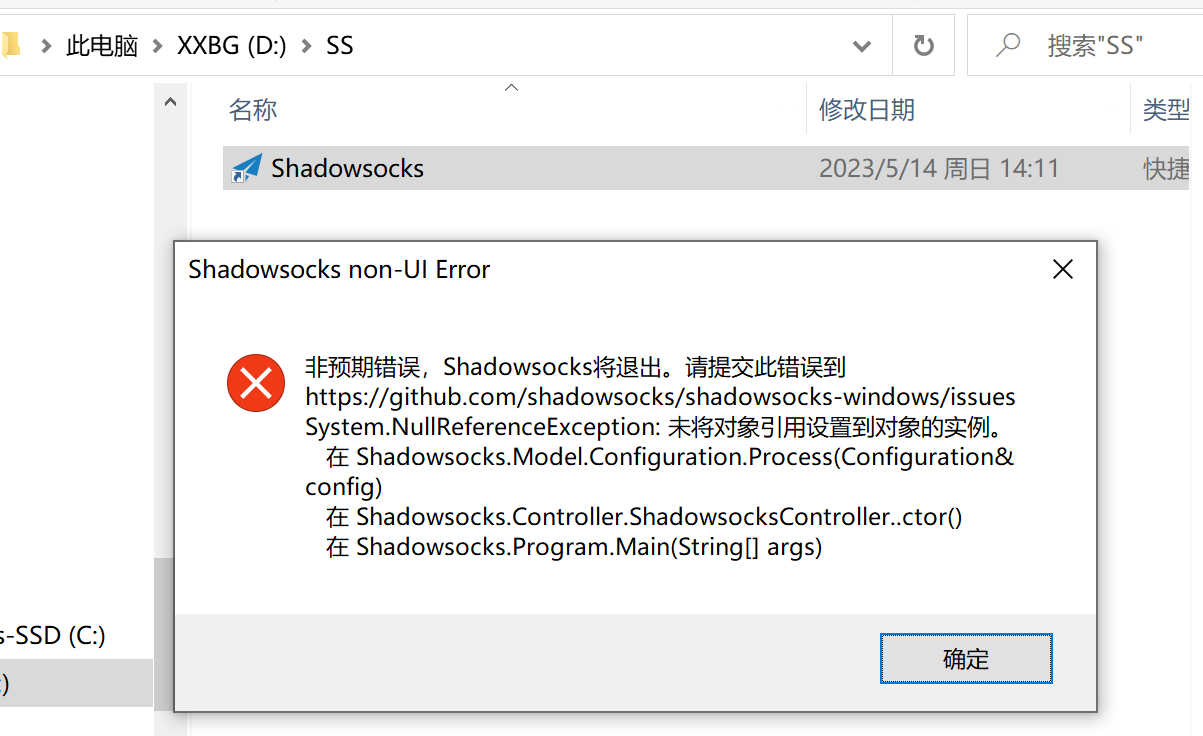 打开报错 · Issue #3406 · shadowsocks/shadowsocks-windows · GitHub