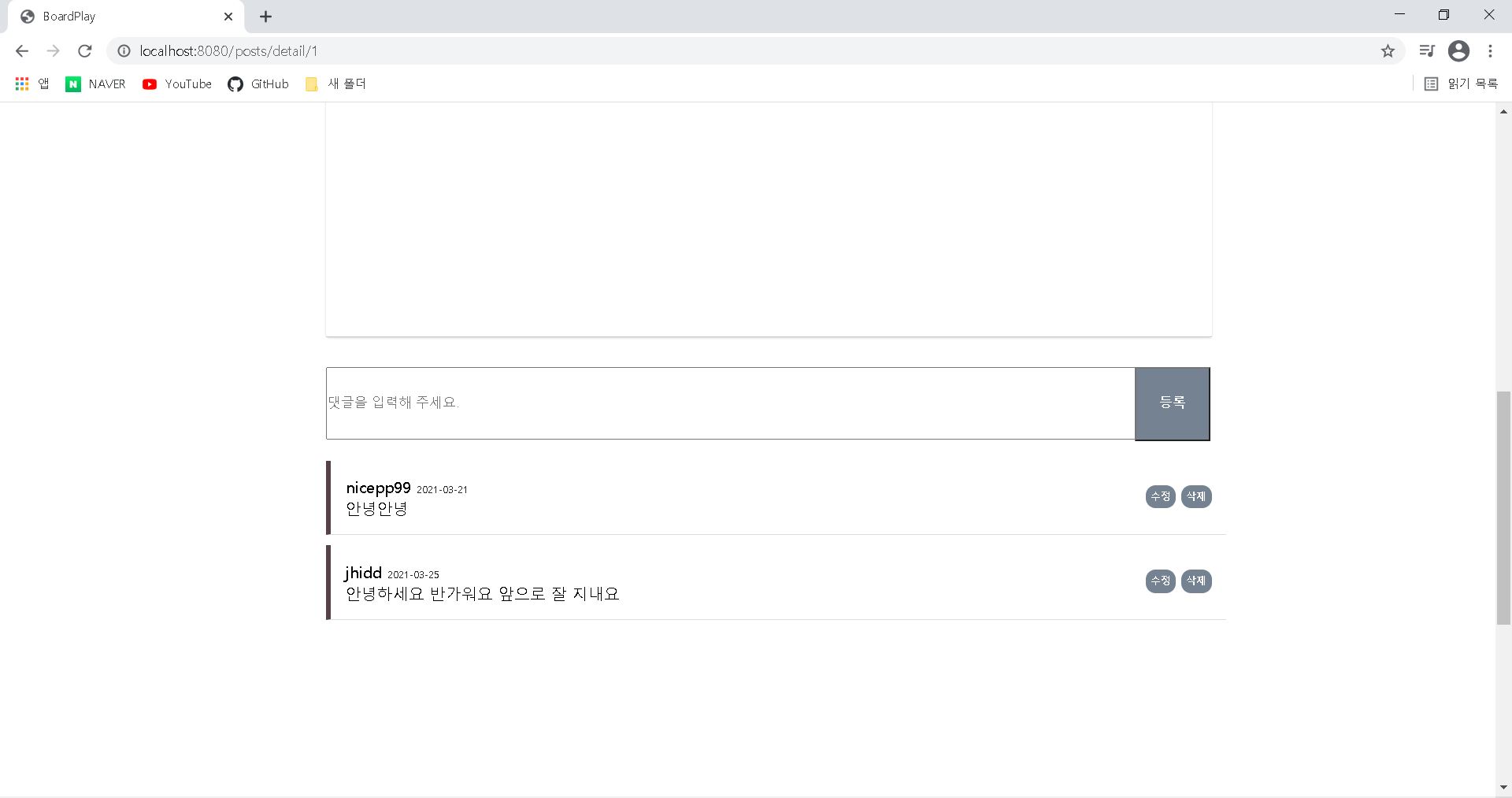 GitHub - jBaek95/springboot-jpa-project