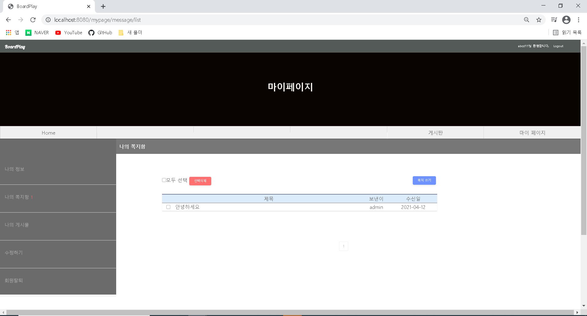 GitHub - jBaek95/springboot-jpa-project