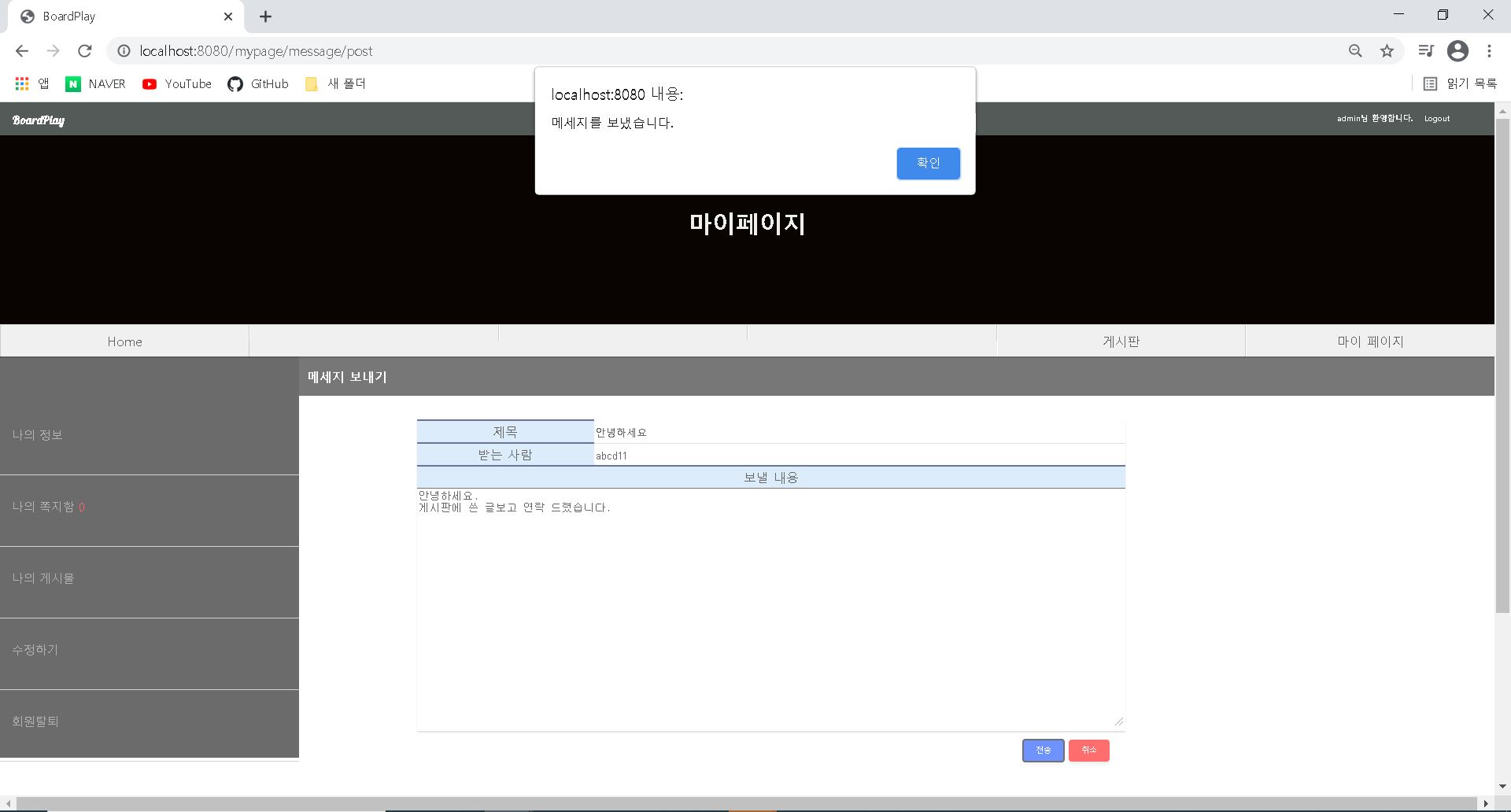 GitHub - jBaek95/springboot-jpa-project