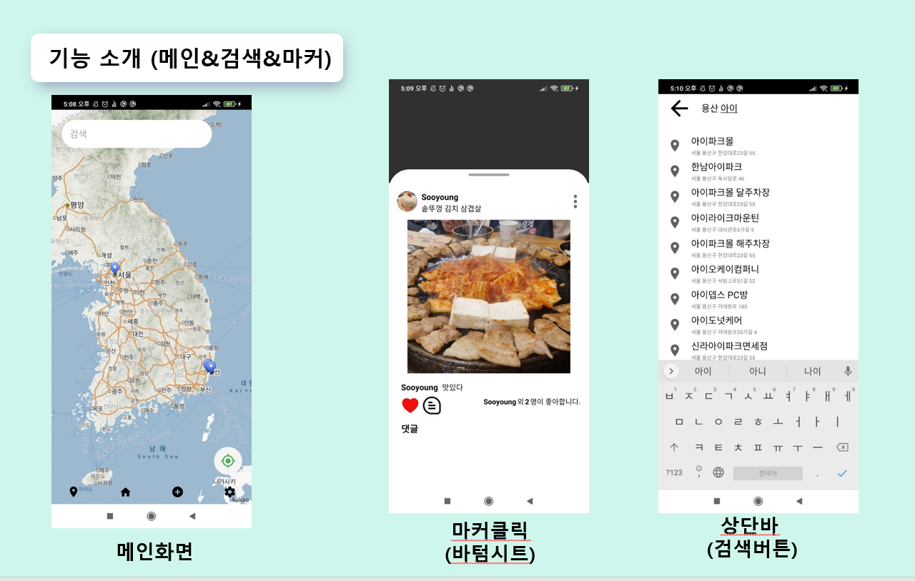 GitHub - MinJaee-Kim/Matzip: 안드로이드_실무_기말과제입니다.