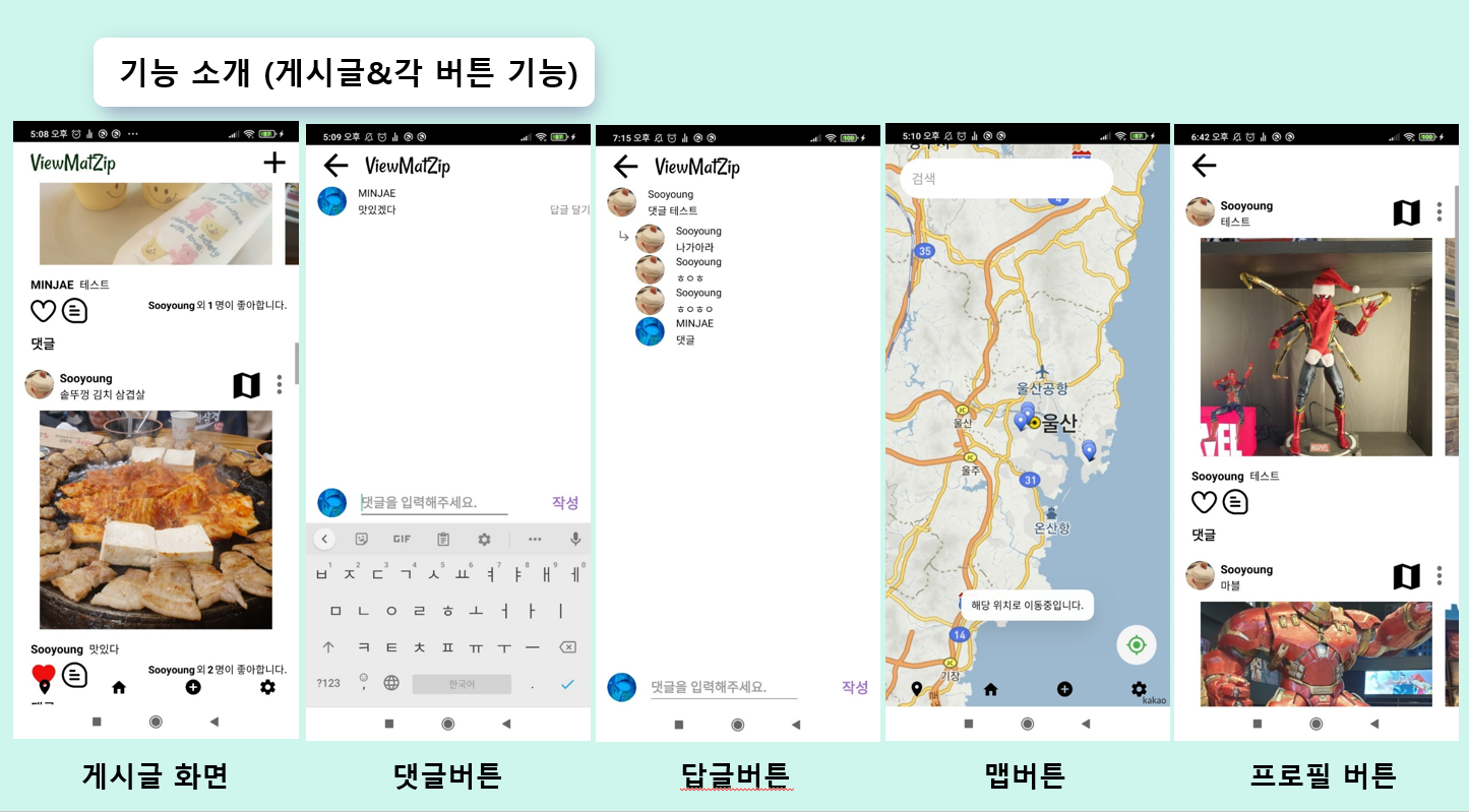 GitHub - MinJaee-Kim/Matzip: 안드로이드_실무_기말과제입니다.