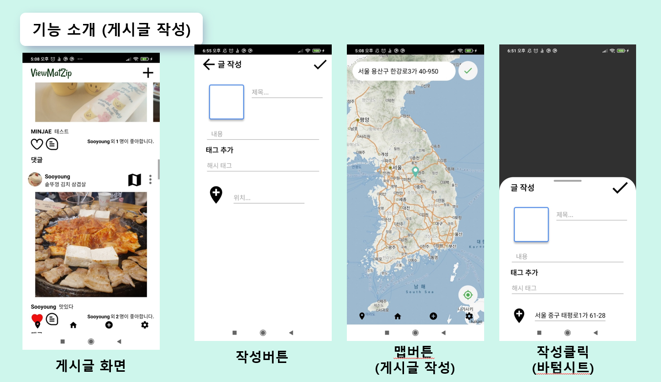 GitHub - MinJaee-Kim/Matzip: 안드로이드_실무_기말과제입니다.