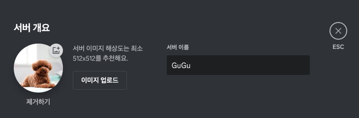[FE] 서버 설정 일반 레이아웃 마크업 · Issue #47 · sgdevcamp2022/gugu · GitHub