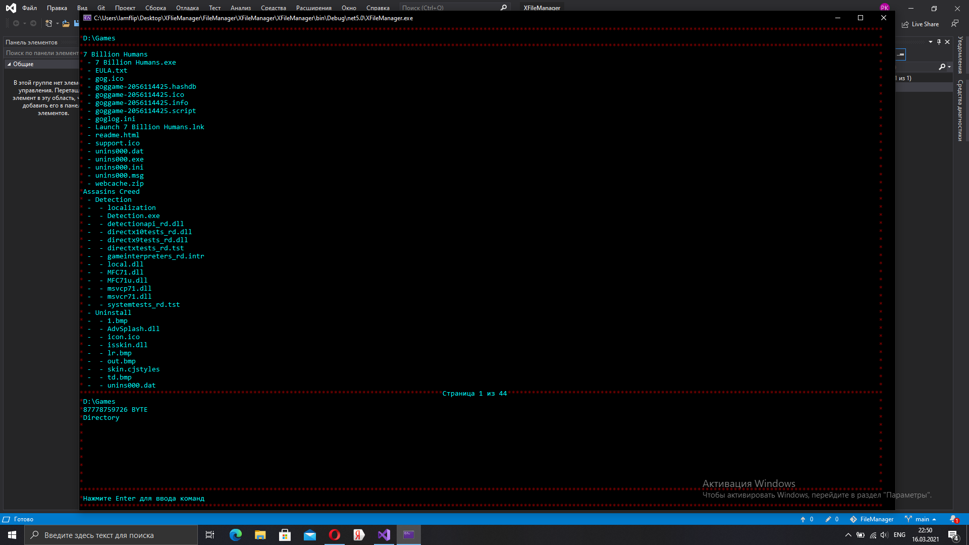 GitHub - Iamflip/FileManager