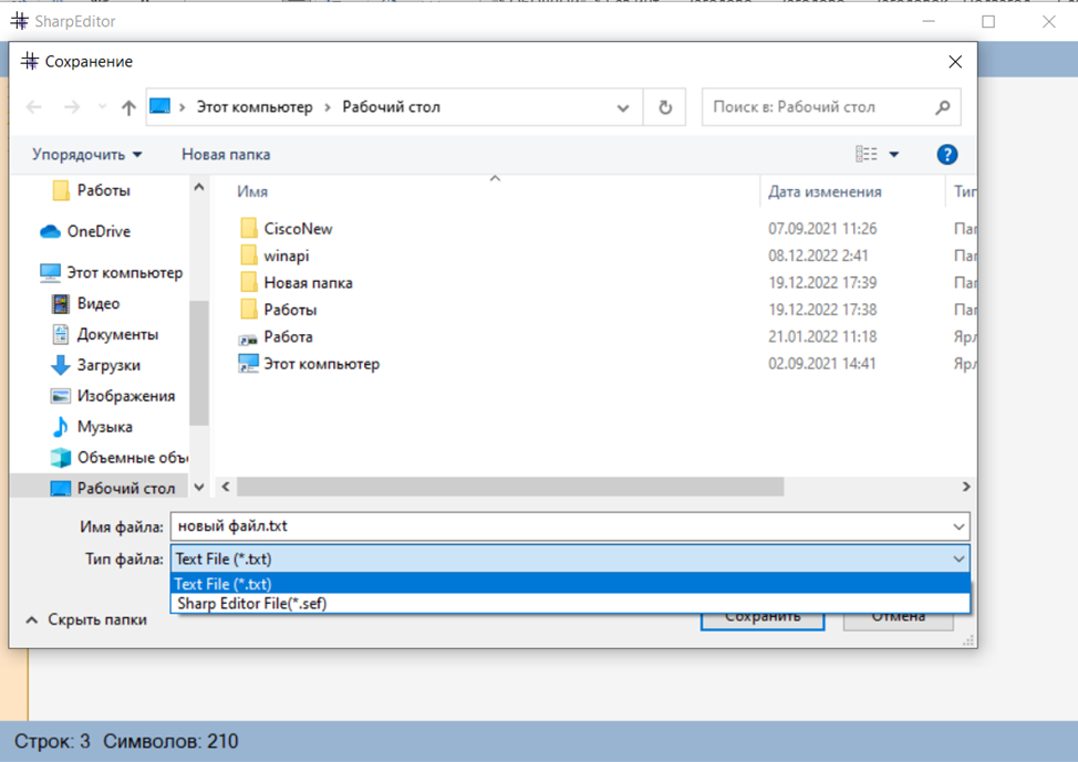 GitHub - EugeniyAchinovich/SharpEditor