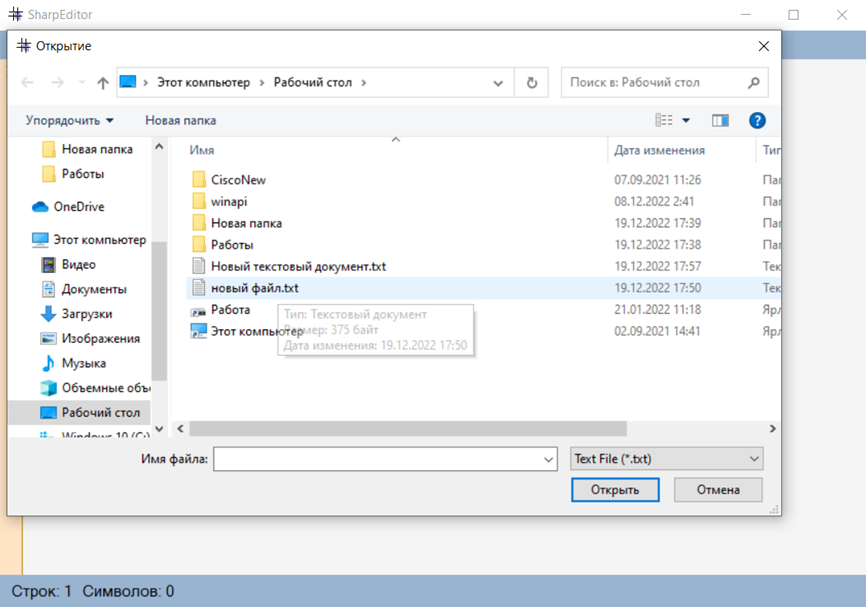 GitHub - EugeniyAchinovich/SharpEditor