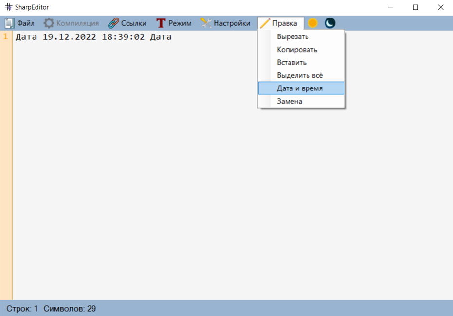 GitHub - EugeniyAchinovich/SharpEditor