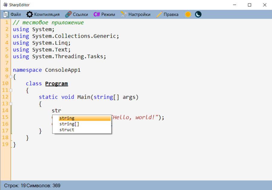 GitHub - EugeniyAchinovich/SharpEditor