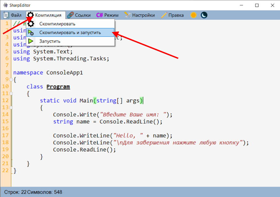 GitHub - EugeniyAchinovich/SharpEditor