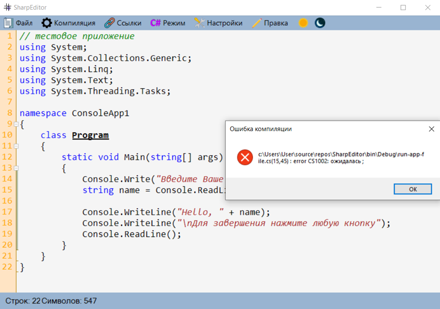GitHub - EugeniyAchinovich/SharpEditor