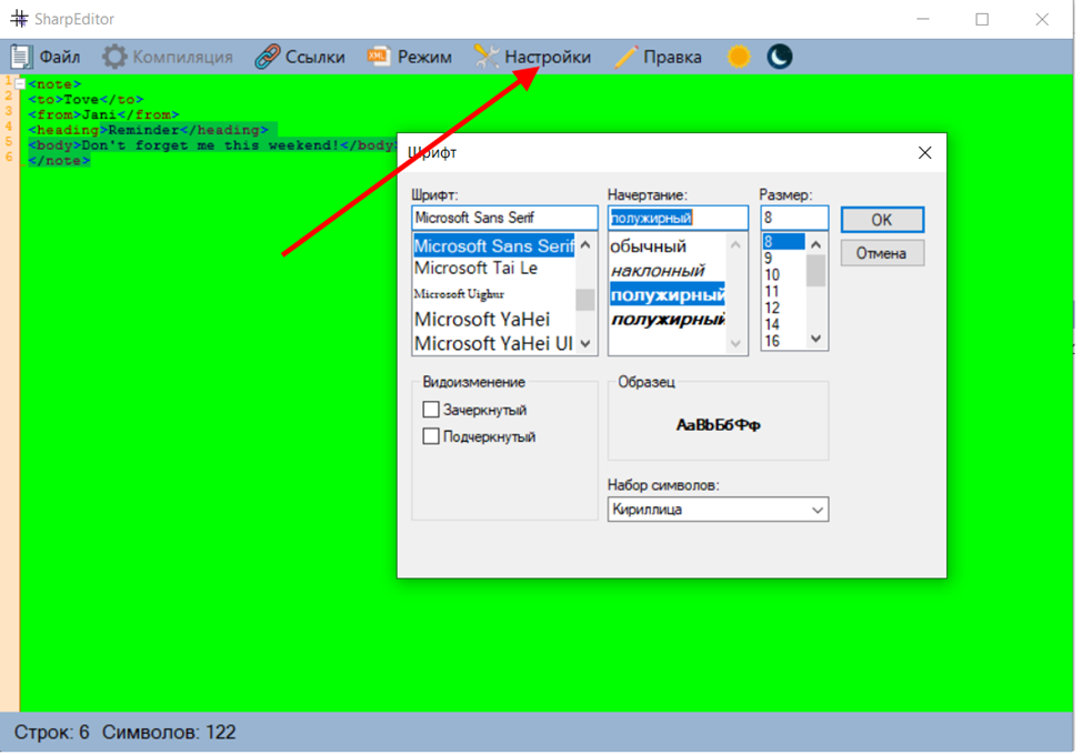 GitHub - EugeniyAchinovich/SharpEditor