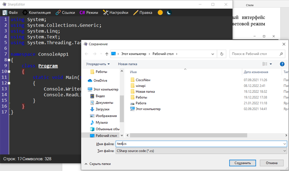 GitHub - EugeniyAchinovich/SharpEditor