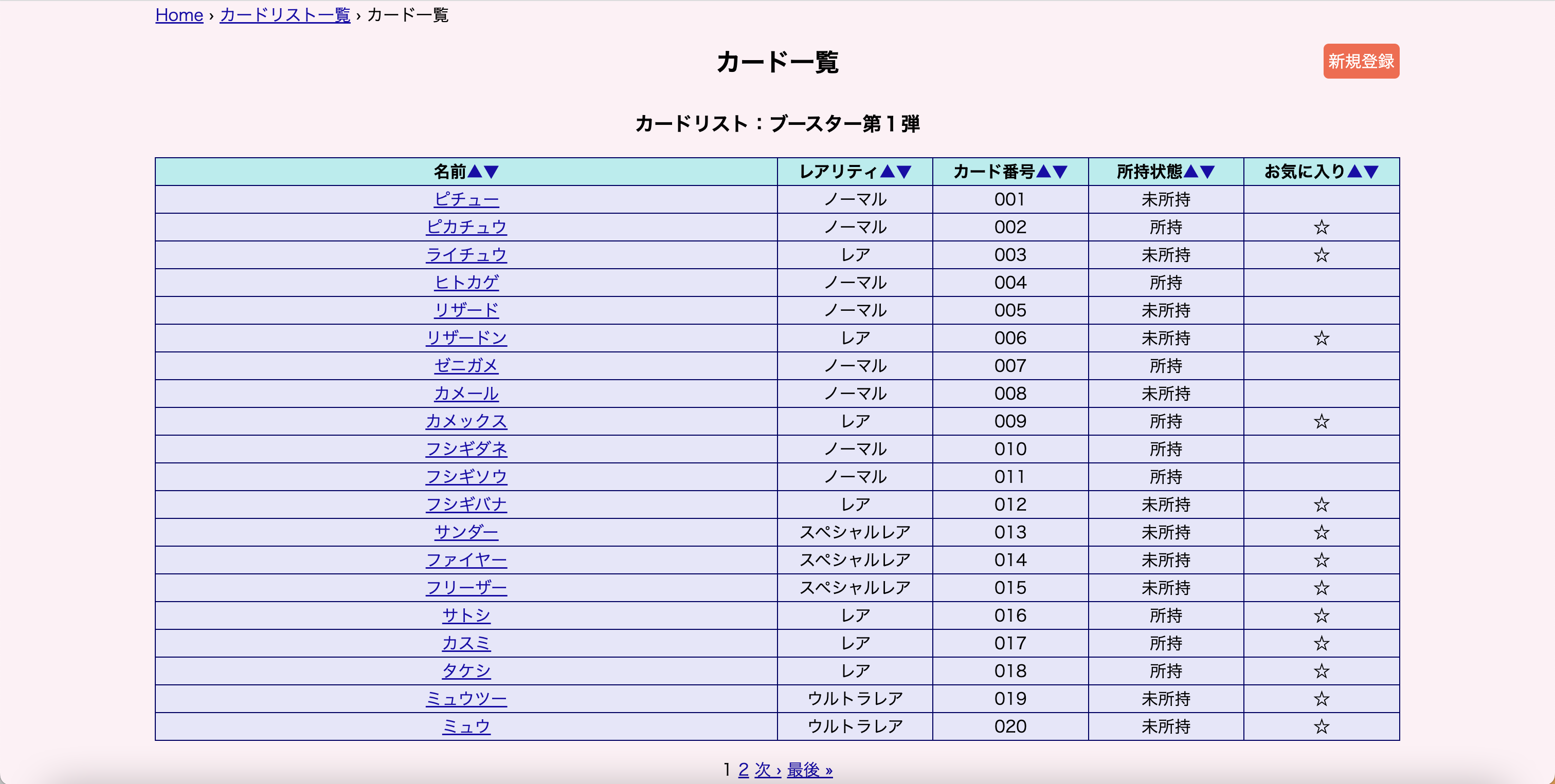 GitHub - momomo555/card_e_Binder