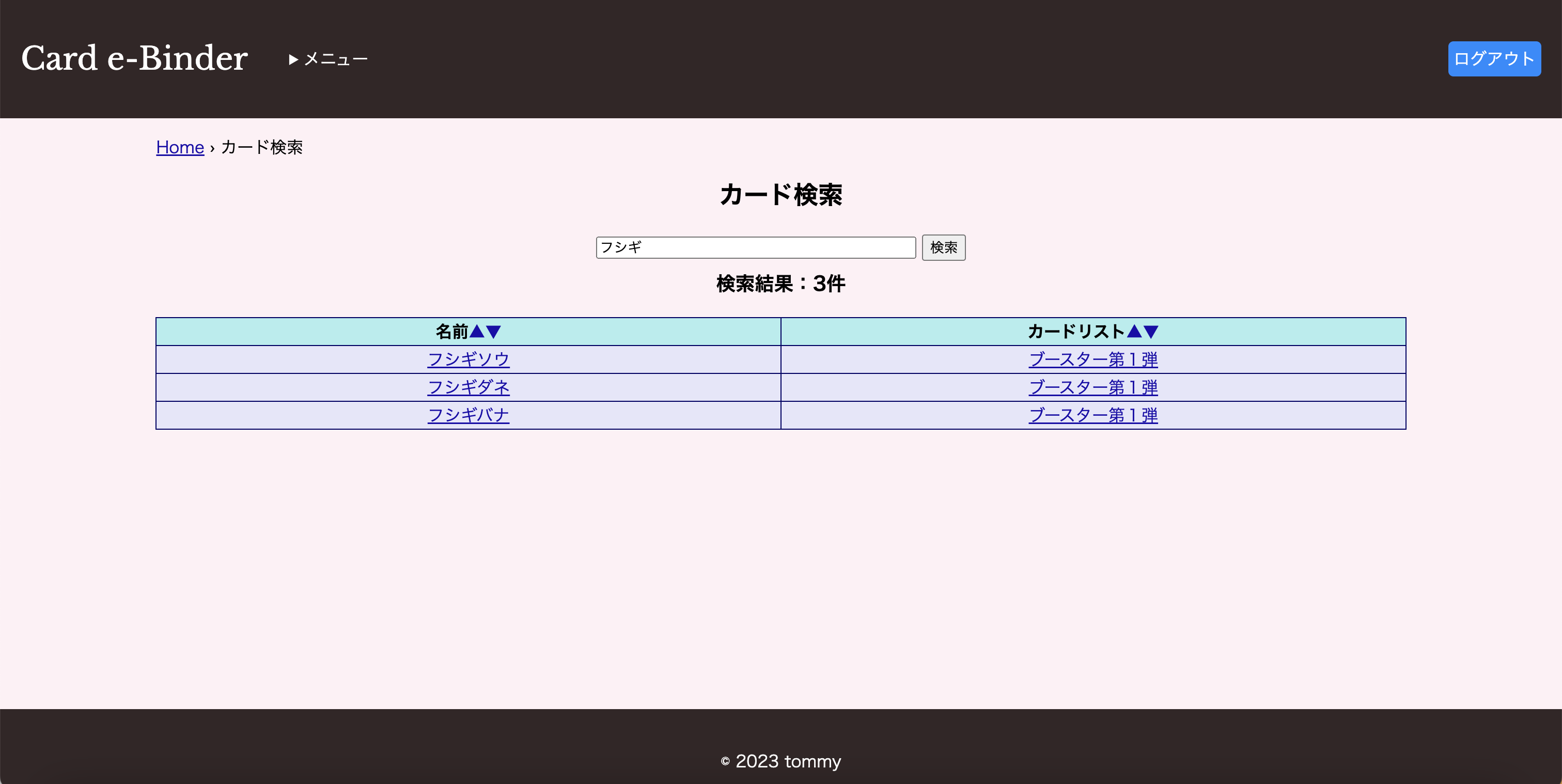 GitHub - momomo555/card_e_Binder