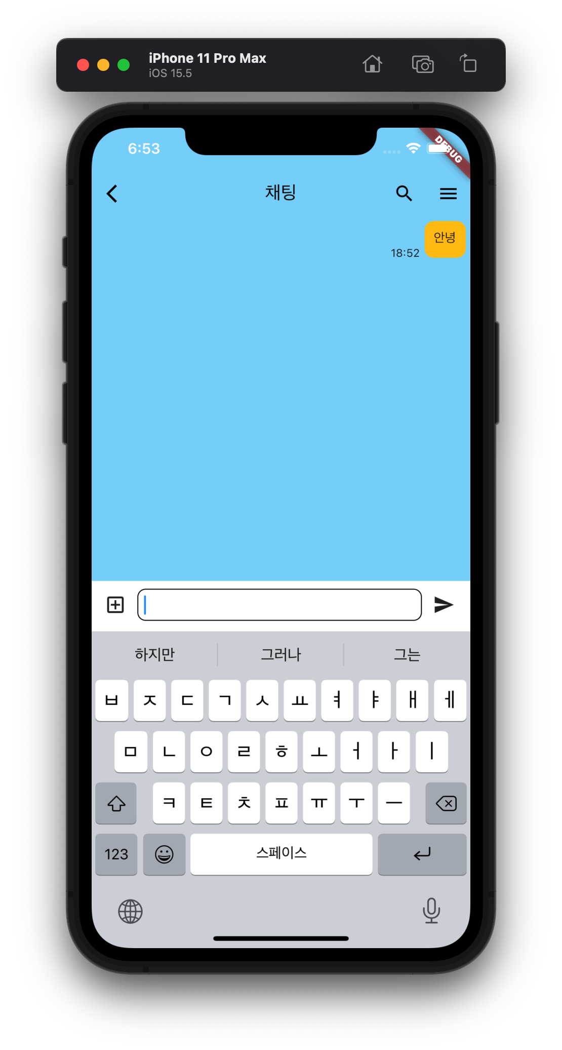GitHub - songsh927/katalkClone