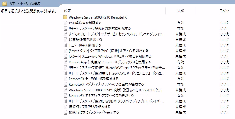 GitHub - tanetakumi/rdp-setting: windows remote desktop settings for high speed