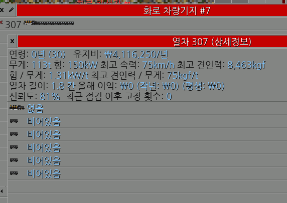 [Bug] 협궤 무개화차가 비었는데 화물이 반쯤 채워진 그래픽으로 나옴 · Issue #397 · KoreanGRF/KoreanTrainSet · GitHub