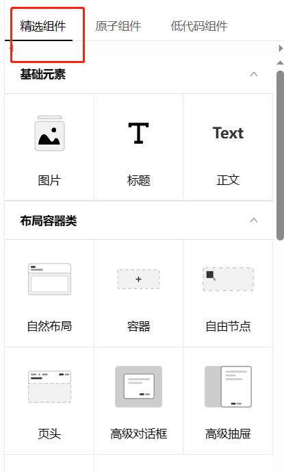 如何让整个自定义组件库都显示在同一组中 · Issue 2308 · Alibabalowcode Engine · Github