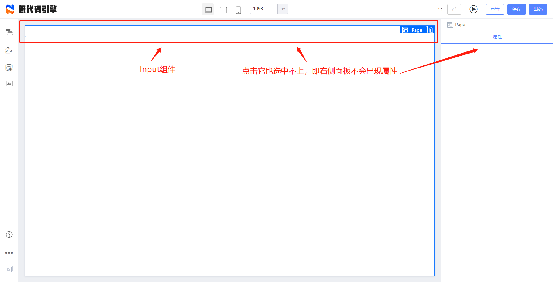 有些自定义组件选中不上 · Issue #2329 · alibaba/lowcode-engine · GitHub