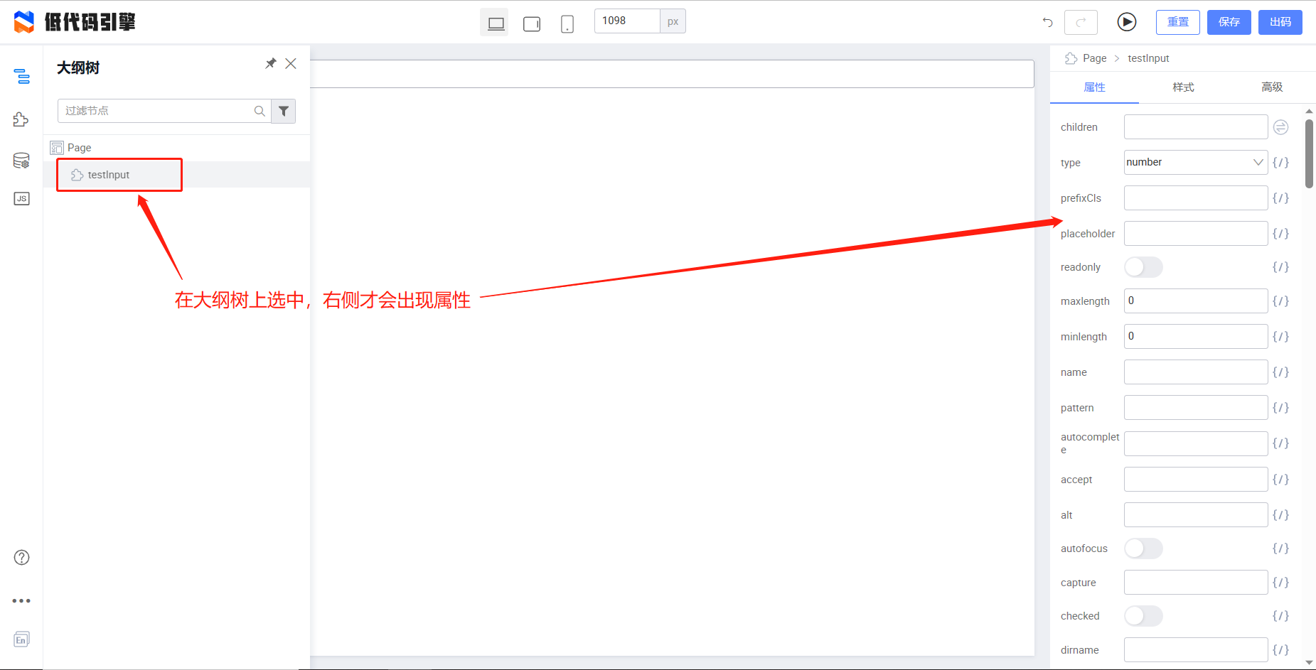有些自定义组件选中不上 · Issue #2329 · alibaba/lowcode-engine · GitHub
