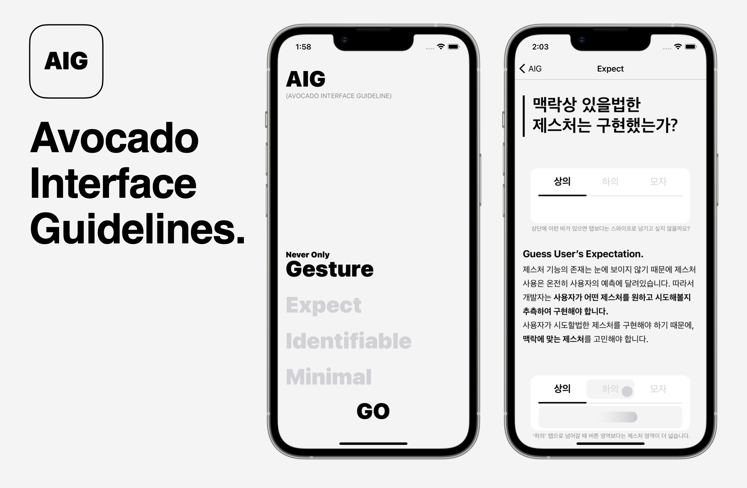GitHub - Chaeho-Min/AIG: Apple Developer Academy @ POSTECH - Nano Challenge #1