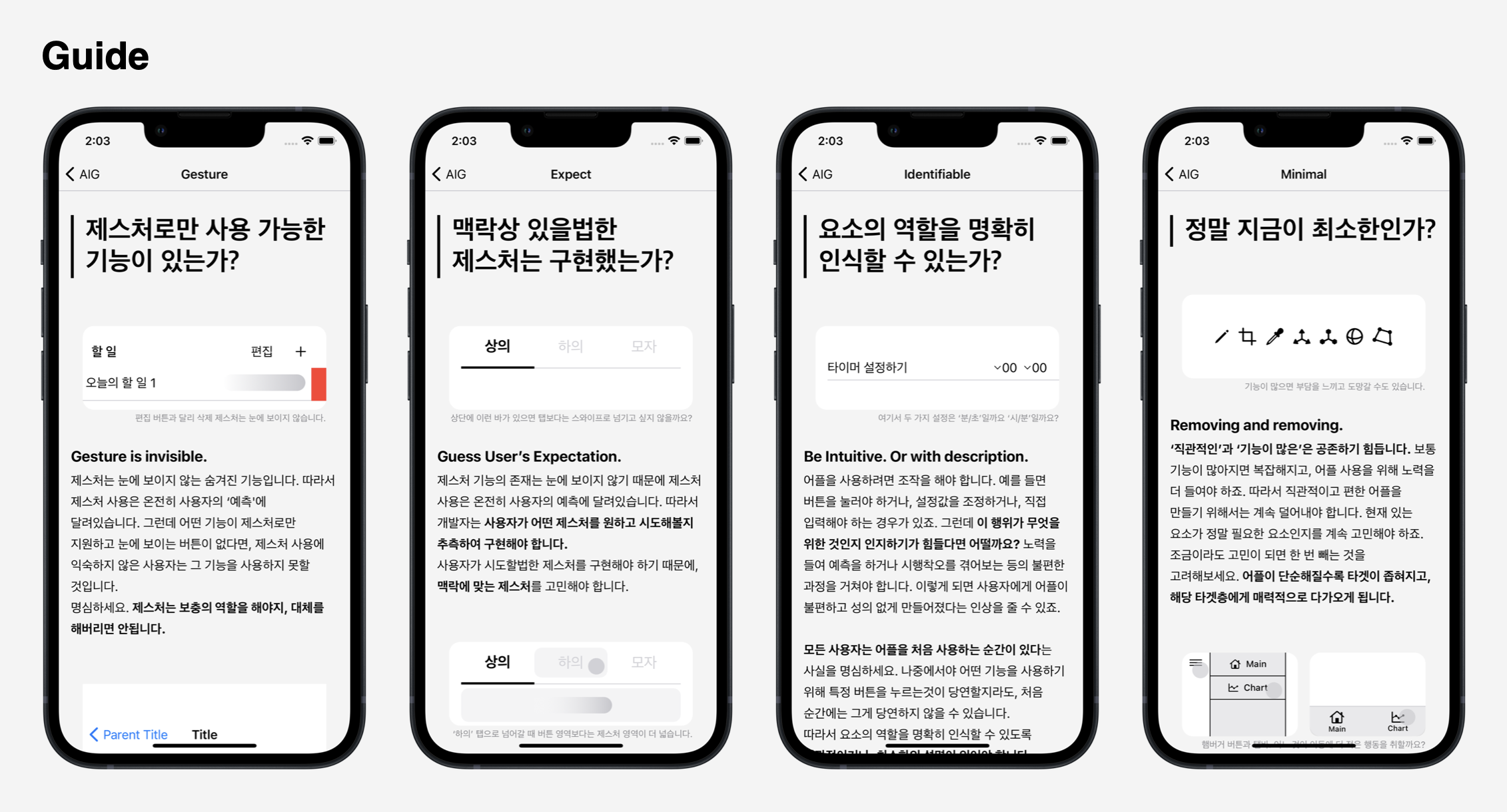 GitHub - Chaeho-Min/AIG: Apple Developer Academy @ POSTECH - Nano Challenge #1