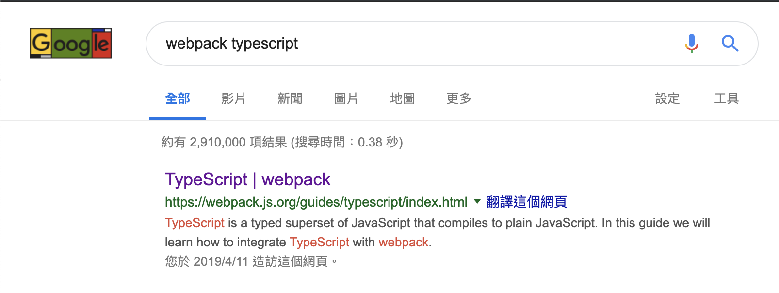 Cant Access Guidestypescriptindexhtml · Issue 2938 · Webpackwebpack 5138