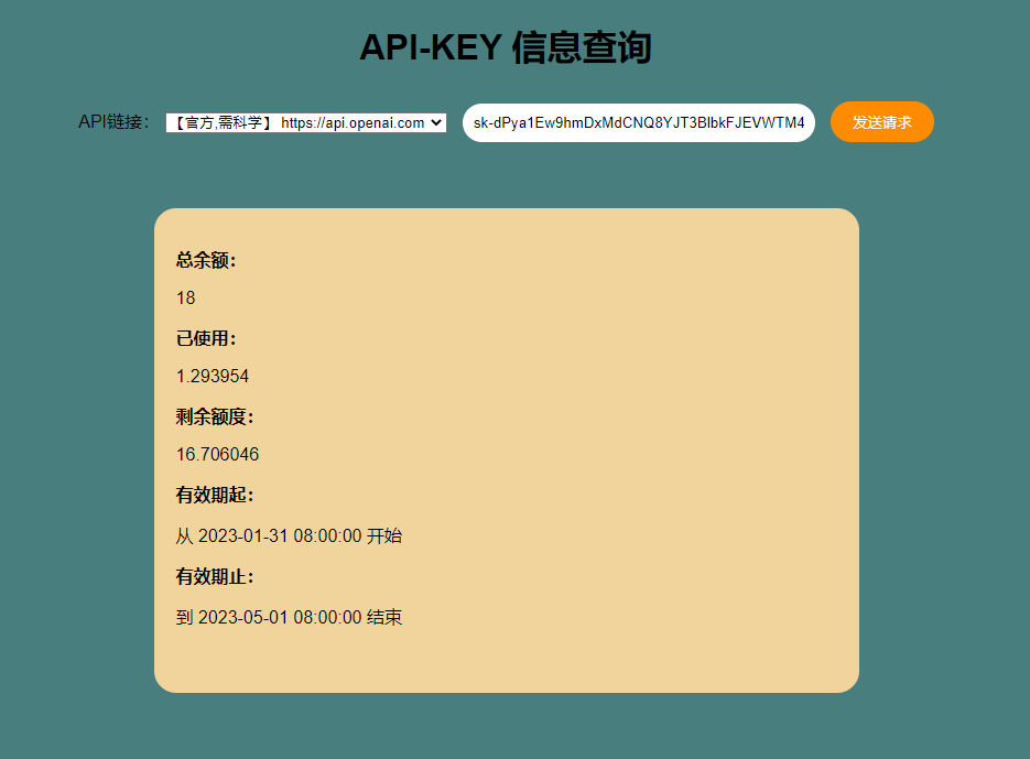 GitHub - JeazW/openaiCountInfo: openai账户api-key信息查询单页文件