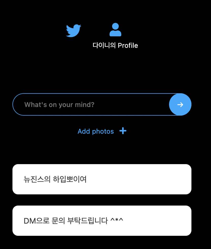 GitHub - ryudain05/nwitter: Cloning Twitter with React and Firebase