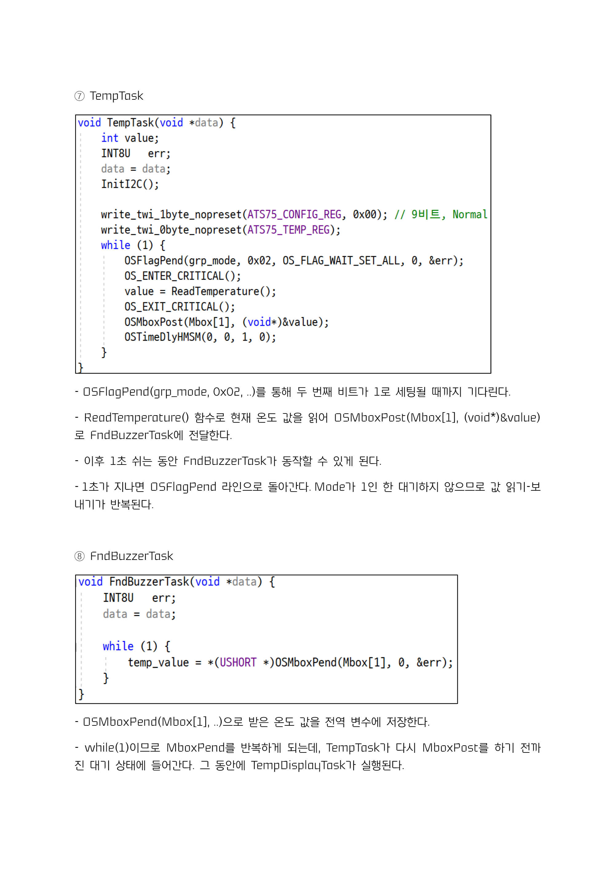 GitHub - Colinerith/Embedded_Software: 임베디드 소프트웨어 과제