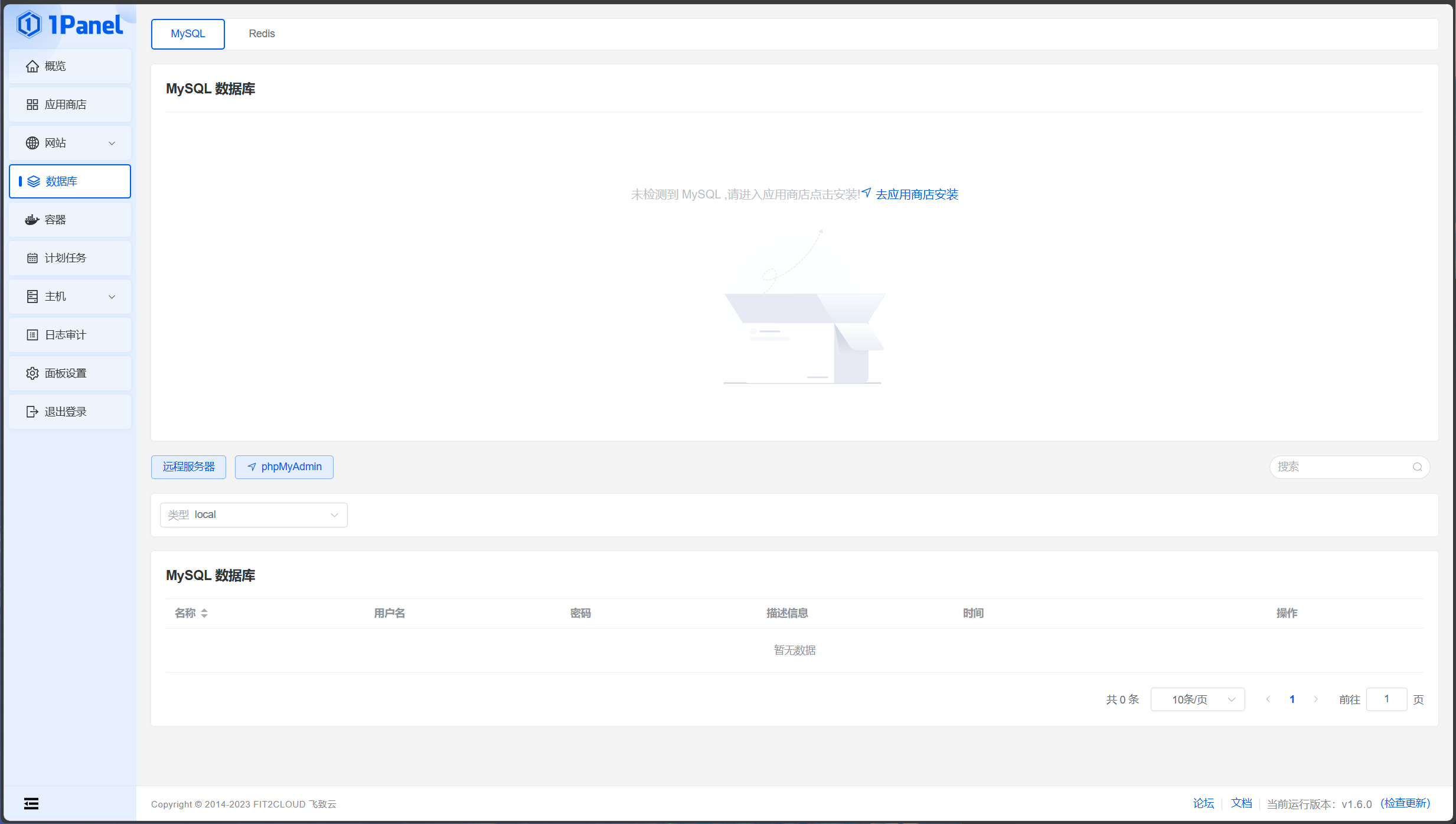 Bug 更新160后数据库无法识别 · Issue 2317 · 1panel Dev1panel · Github 