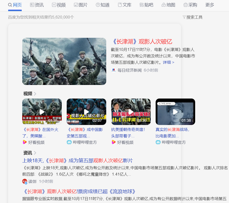 AC-Baidu脚本 百度搜索的一个bug · Issue #340 · langren1353/GM_script · GitHub