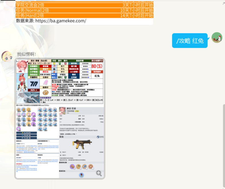 mirai的ba插件指令被拦截 · Issue #2656 · mamoe/mirai · GitHub