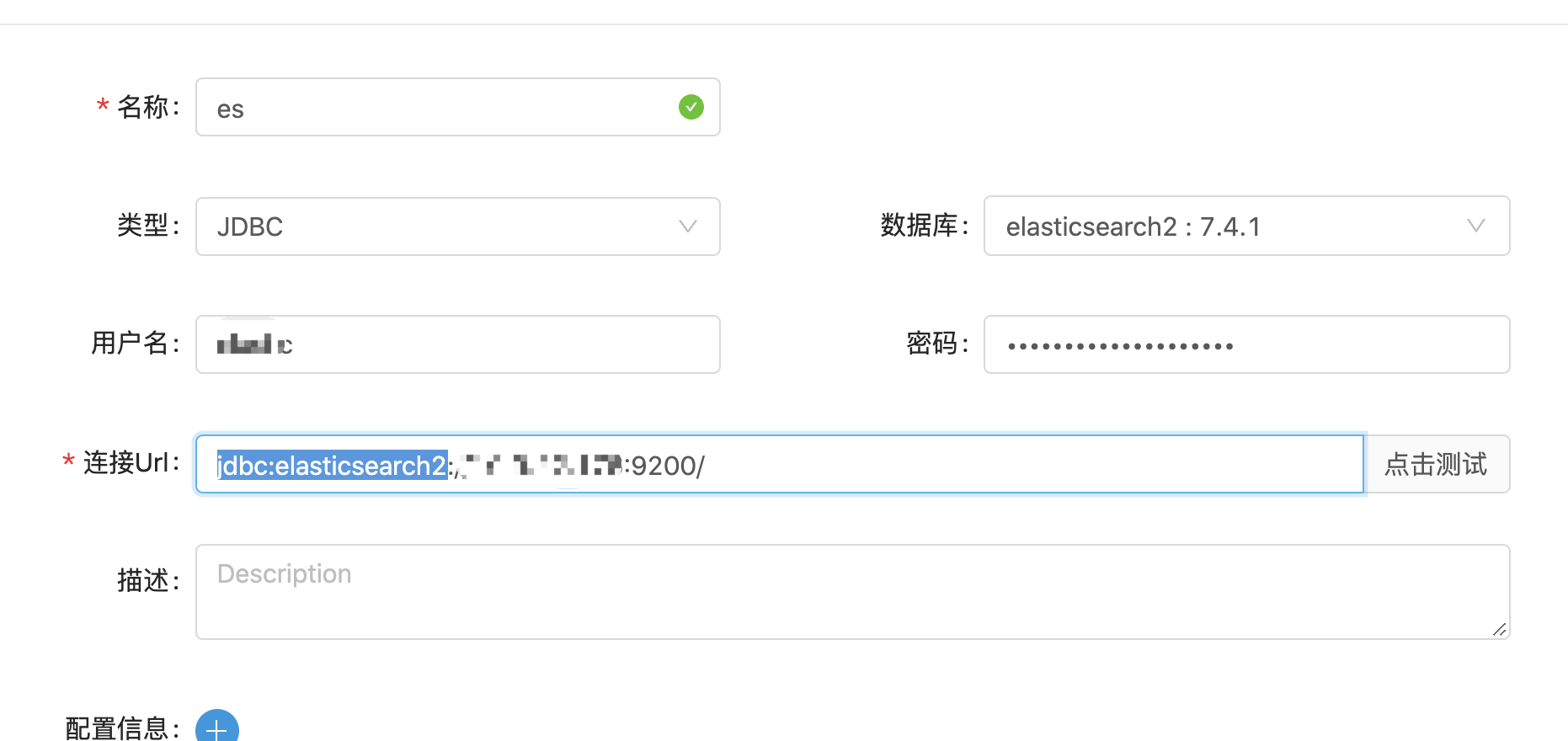 jdbc:elasticsearch 多版本隔离的数据源失败 · Issue #2128 · edp963/davinci · GitHub
